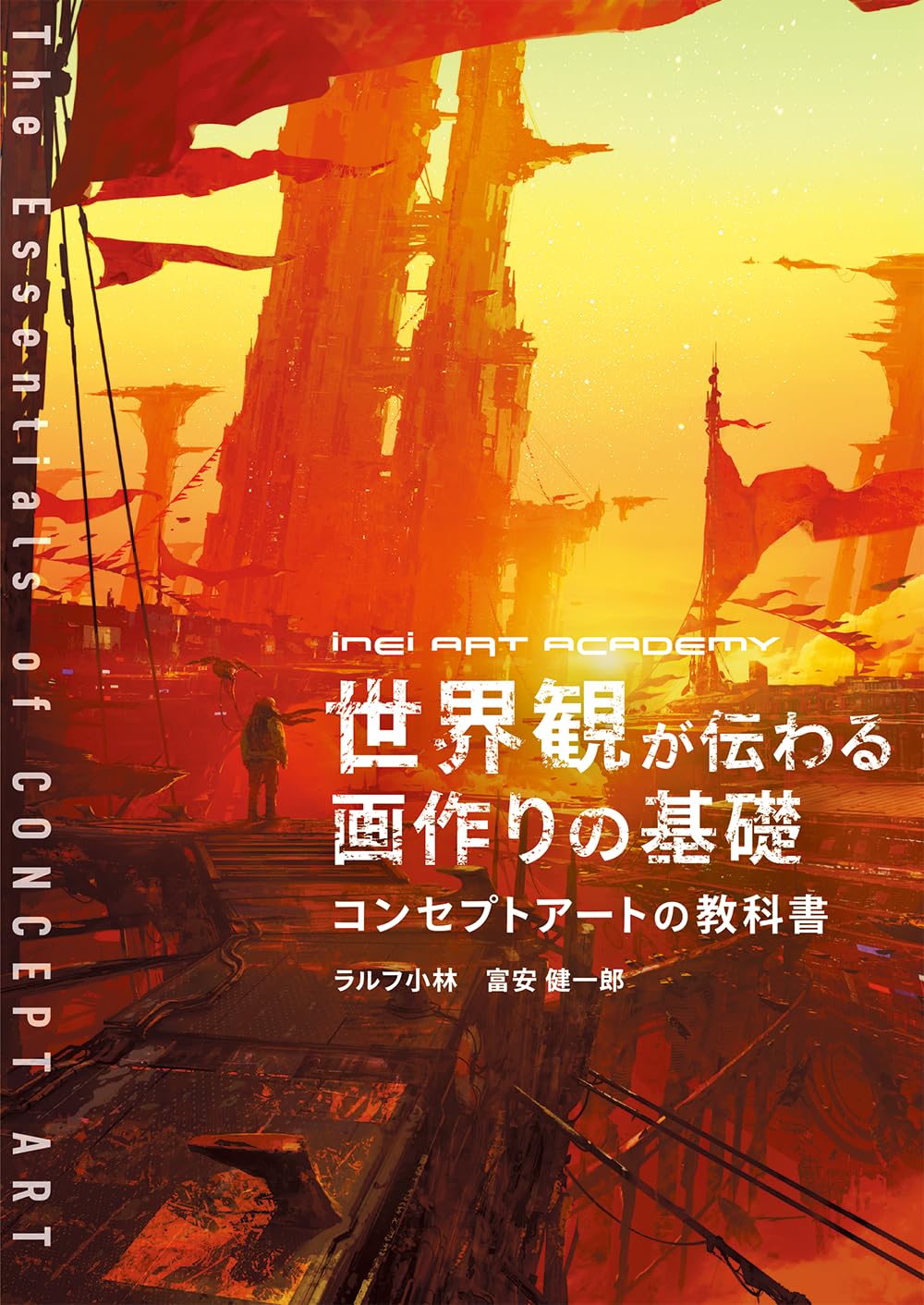 INEI Art Academy: The Basics Of Drawing To Express A Worldview