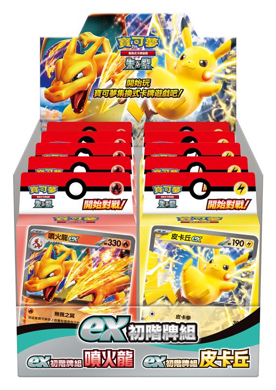 Pokemon Trading Card Game Red & Purple EX Beginner Deck Charizard SVQL + Pikachu SVQP (Hong Kong ...