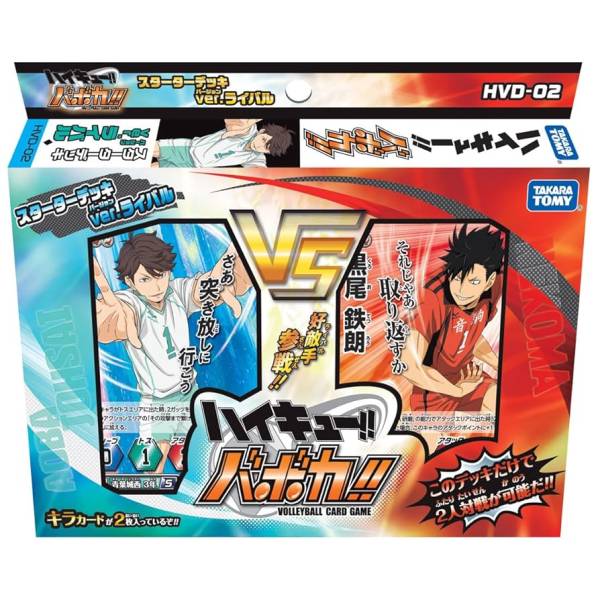 HV-D02 Haikyu!! Vobaca!! Break Starter Deck Nekoma High School