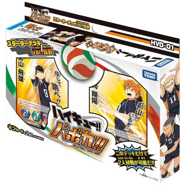 HV-D01 Haikyu!! Vobaca!! Break Starter Deck Karasuno High School
