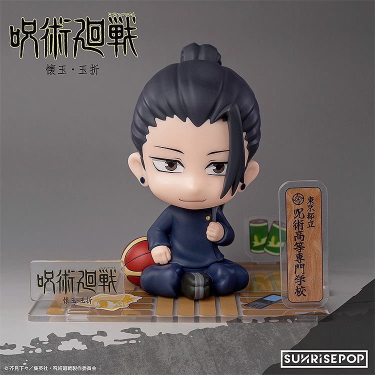 Jujutsu Kaisen Figure Sit Geto (Hidden Inventory / Premature Death)