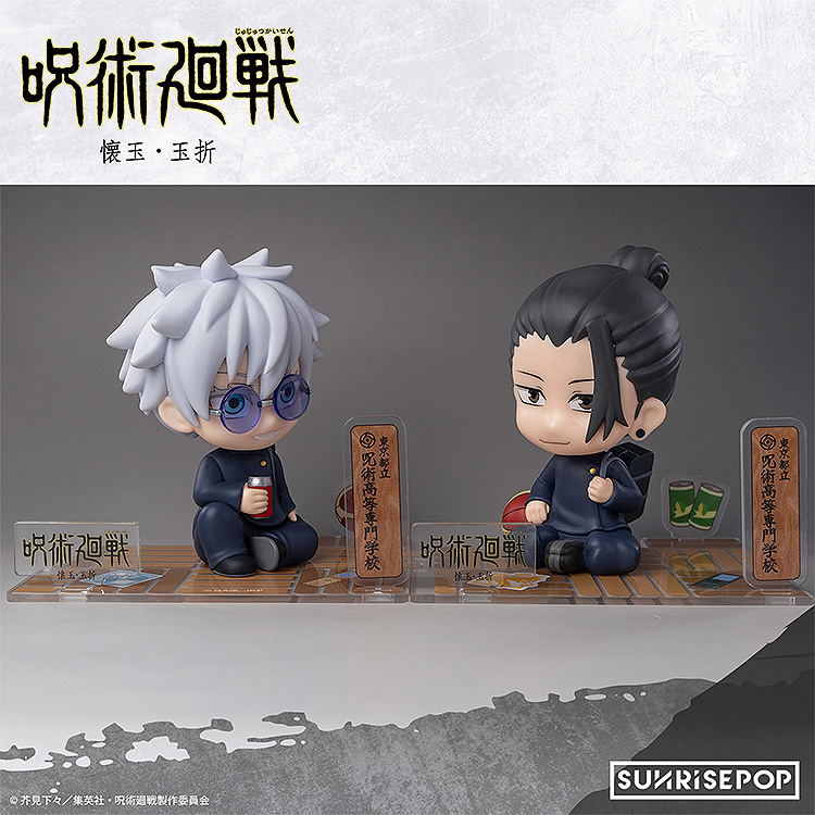 Jujutsu Kaisen Figure Sit Geto (Hidden Inventory / Premature Death)