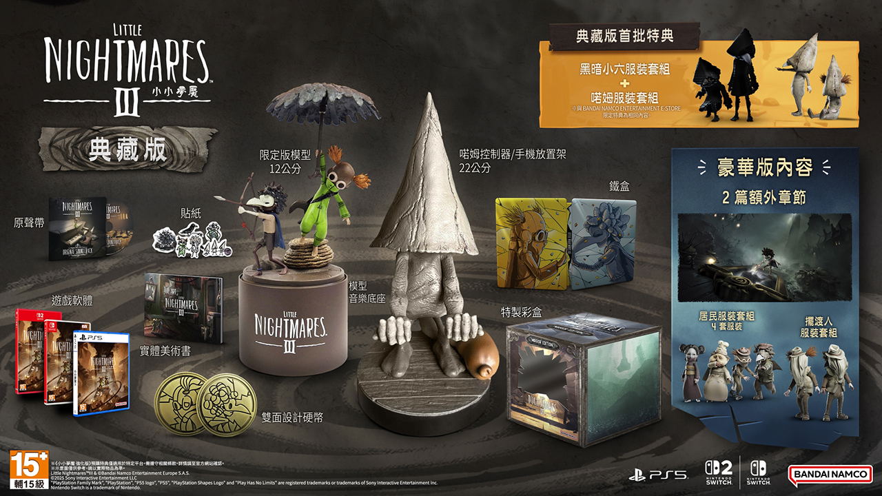 Little Nightmares III [Premium Collector's Edition] (Multi-Language ...