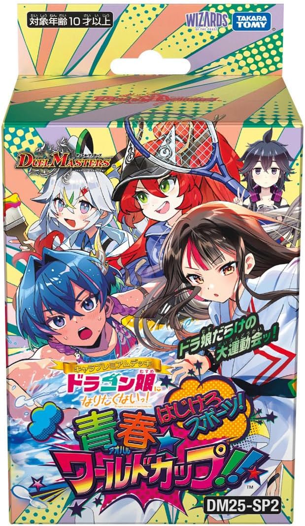 Duel Masters TCG Character Premium Deck I Don't Want To Be A Dragon Girl! Start-Up Sports ...