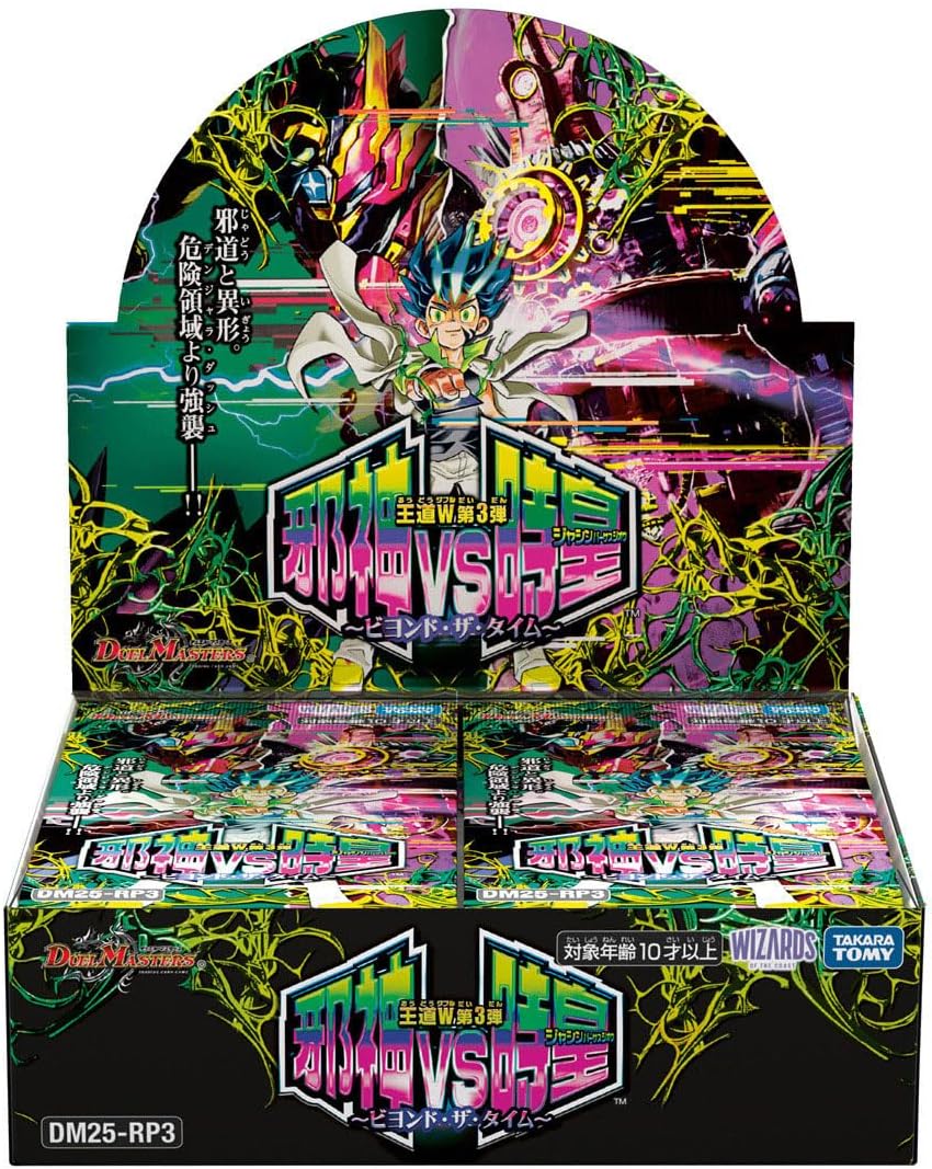 Duel Masters TCG Royal Road Double Vol. 3 Jashin Versus Zio -Beyond The Time- DM25-RP3 (Set of ...
