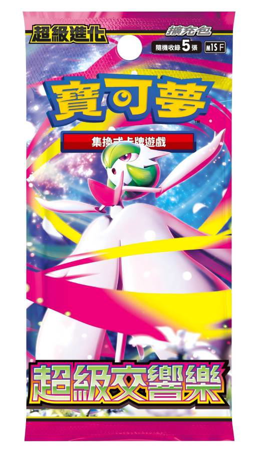 Super Mega Pokemon Card