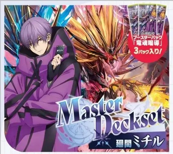 VG-DZ-SS10V2 Card Fight!! Vanguard Master Deck Set Hazama Michiru ...