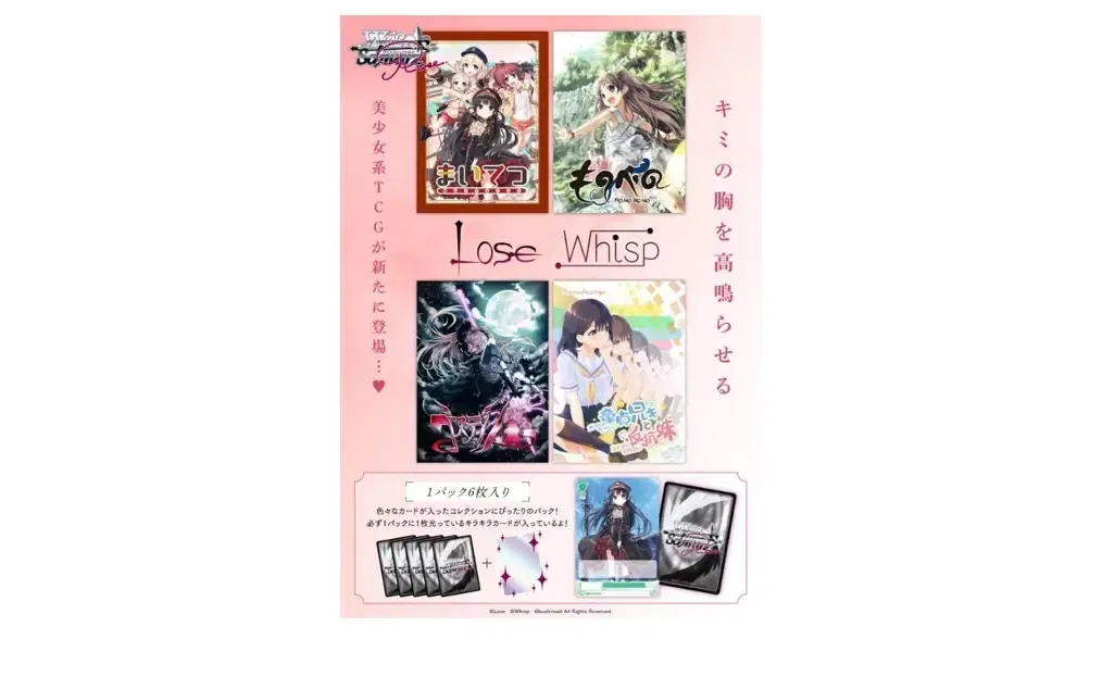 Weiss Schwarz Rose Booster Pack Lose & Whisp (Set of 10 Packs)