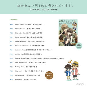 Dakaichi -I'm Being Harassed By The Sexiest Man Of The Year- Official ...