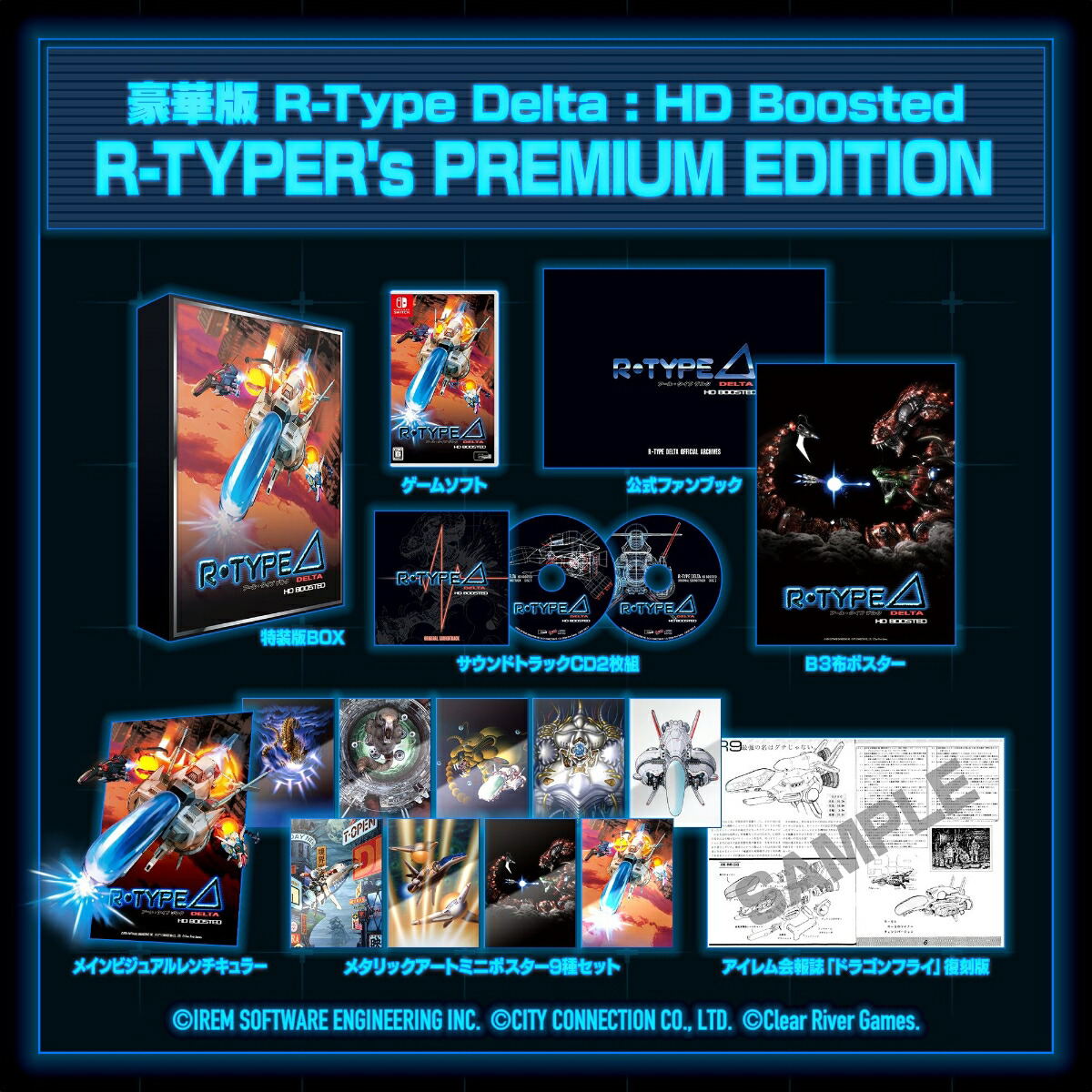 R-Type Delta: HD Boosted [R-TYPER's PREMIUM EDITION] for Nintendo Switch