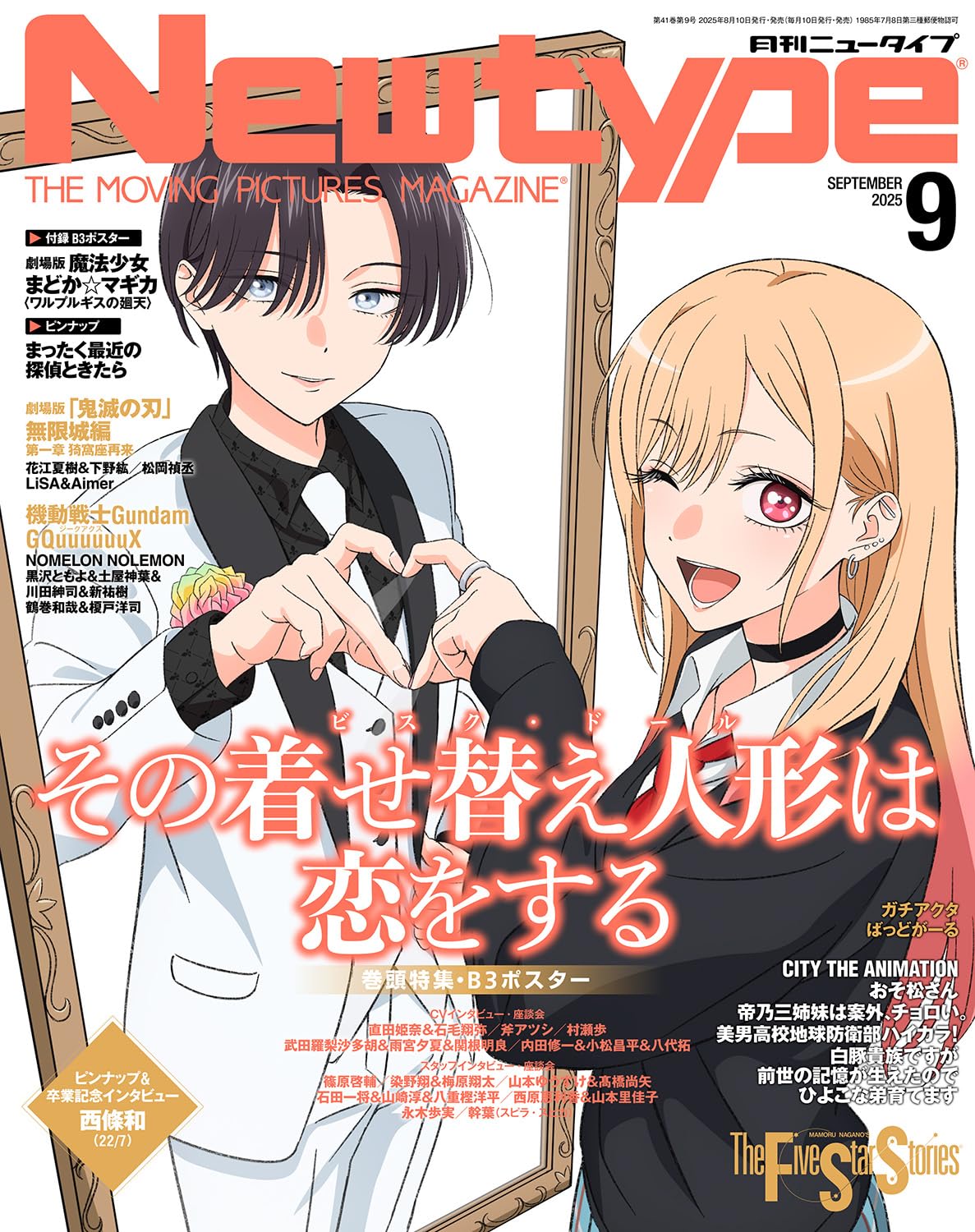 Newtype September 2025 Issue (w/ My Dress-Up Darling Poster)