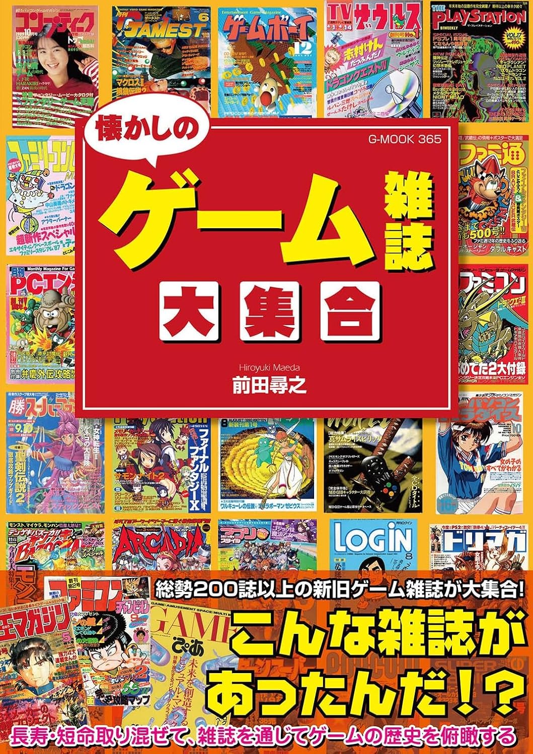 A Collection Of Nostalgic Game Magazines