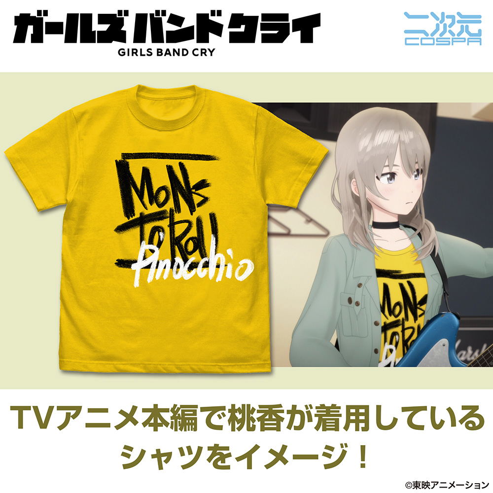 Girls Band Cry - Momoka Kawaragi's Monstorou Pinocchio T-shirt (Canary ...