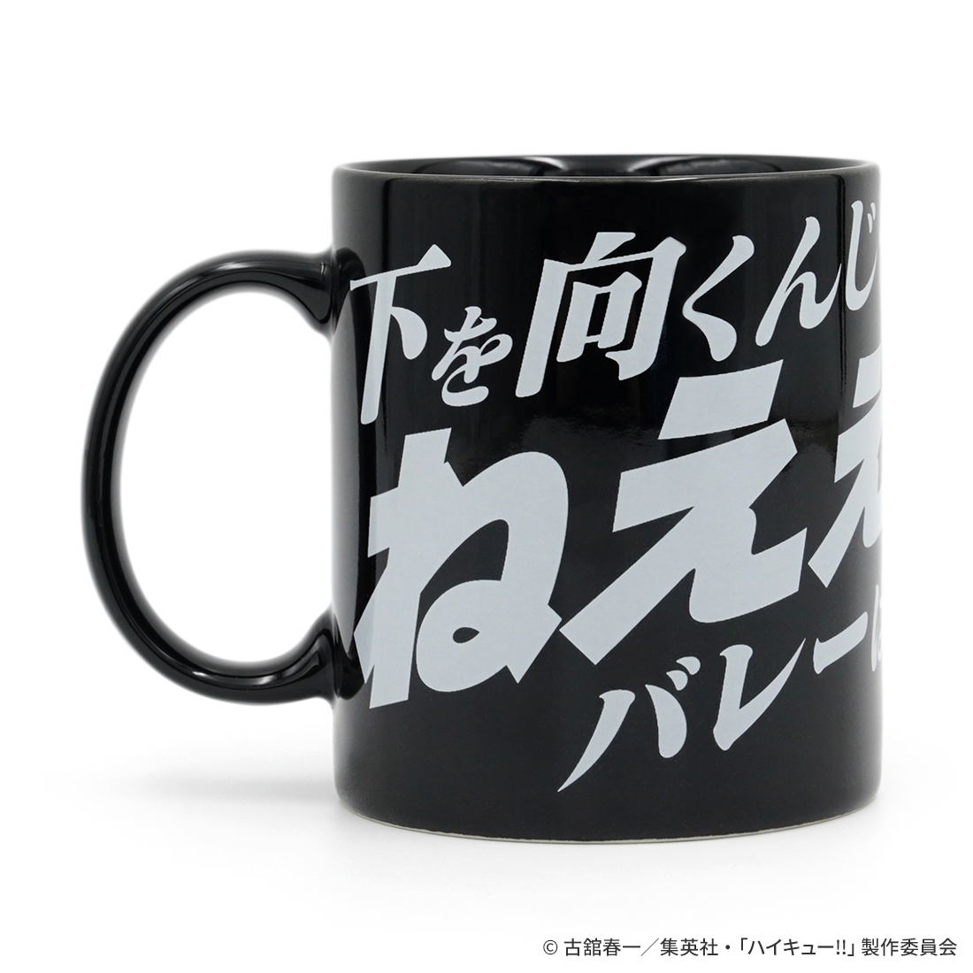 Haikyu!! Ukai Keishin Words Mug 01
