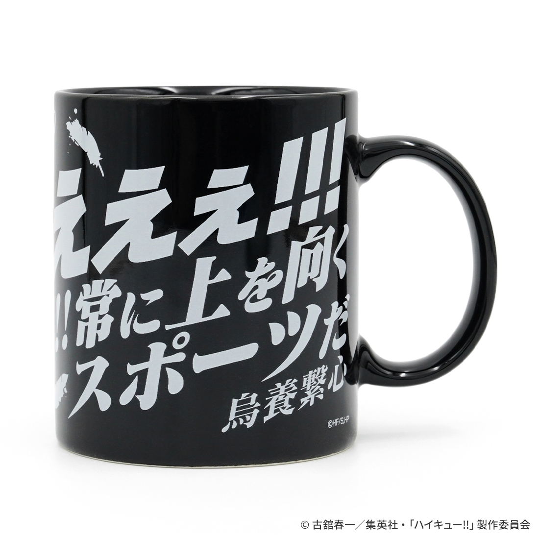 Haikyu!! Ukai Keishin Words Mug 01
