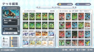 Mushi Jingi Mezase! Saikyou no Mushi Nushi for Nintendo Switch, Nintendo Switch 2