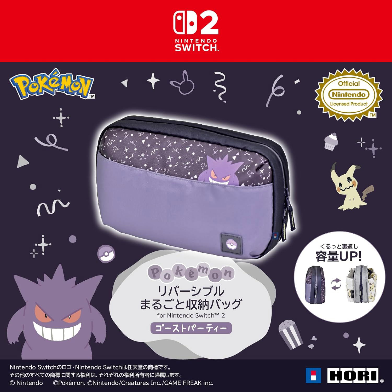 Reversible Travel Pouch for Nintendo Switch 2 (Ghost Party) for ...