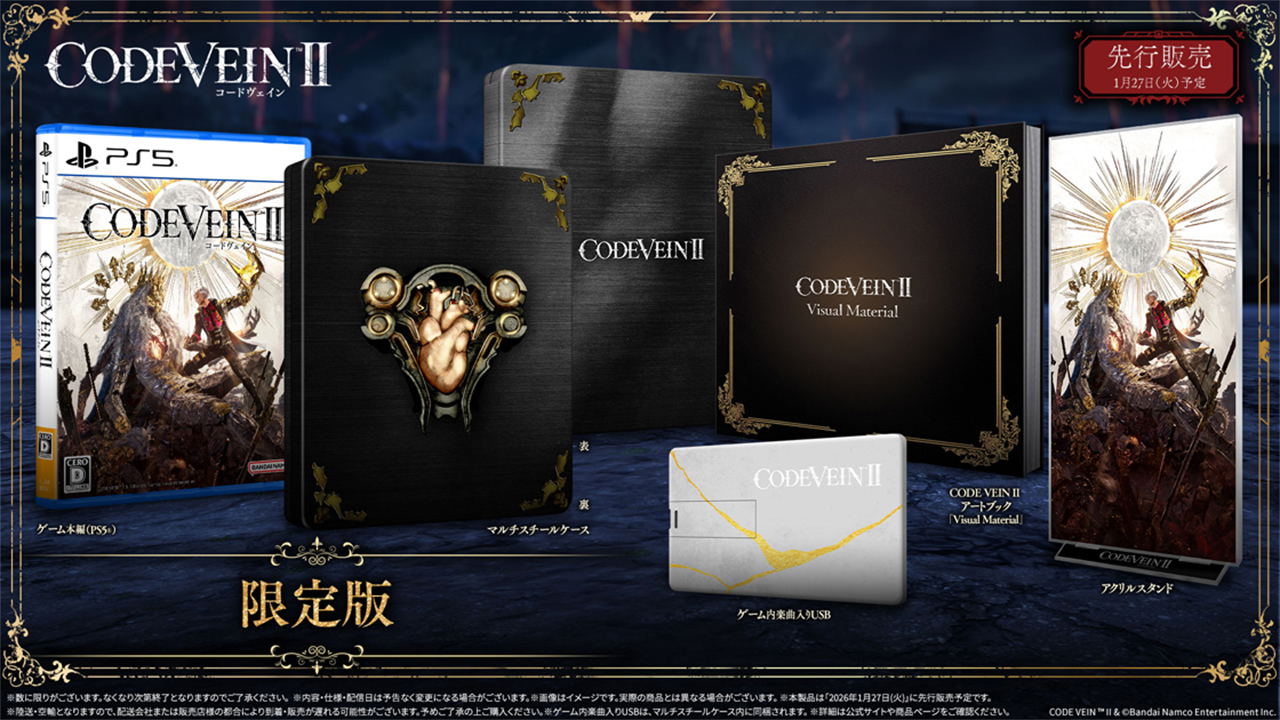 Code Vein II [Limited Edition] (Multi-Language) for PlayStation 5