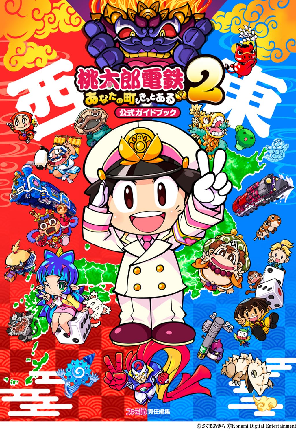 Momotaro Dentetsu 2: Anata No Machi No Kitto Aru – Higashi Nihon Hen ...