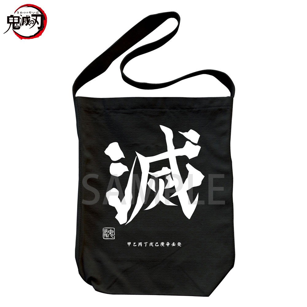 Anime Demon Slayer: Kimetsu No Yaiba - Demon Slayer Corps Shoulder Tote ...