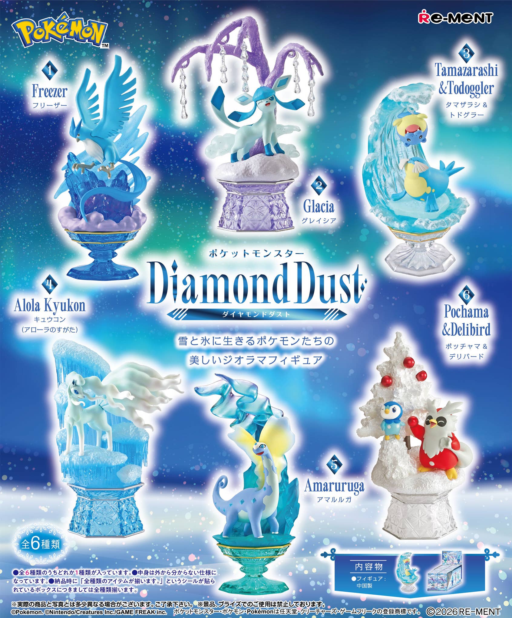 Pokemon Diamond Dust (Set of 6 Pieces)