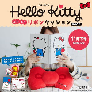 Hello Kitty Fluffy Ribbon Cushion Book