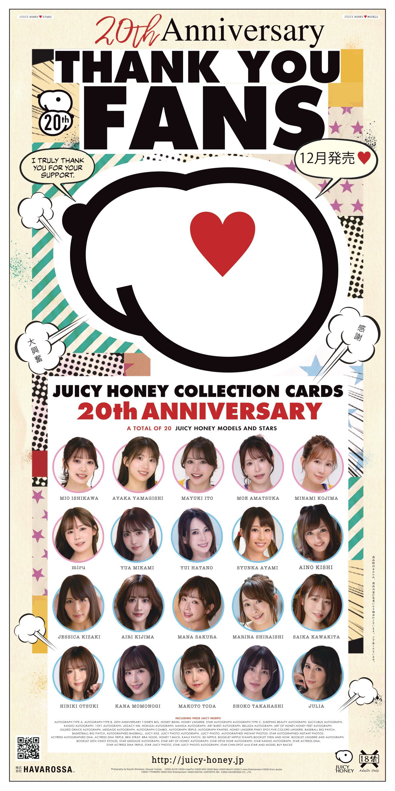 AVC Juicy Honey Collection Card 20th Anniversary