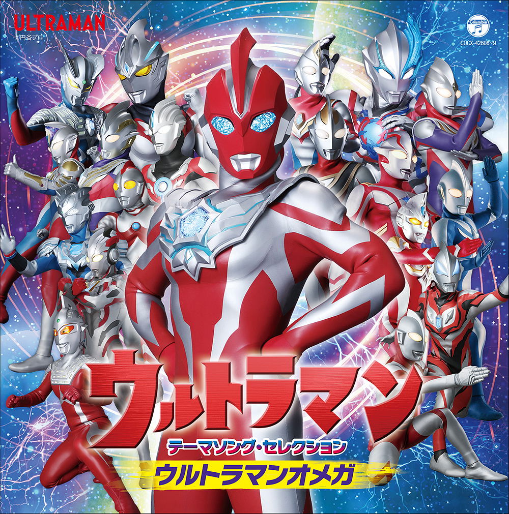 Ultraman Theme Song Selection Ultraman Omega (Various Artist)