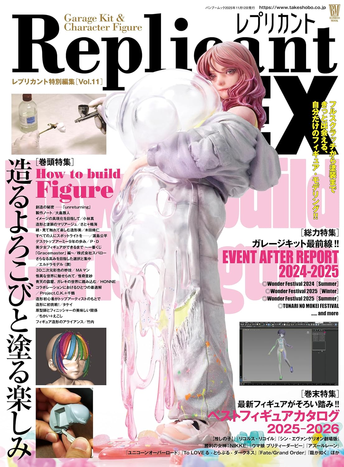 Replicant EX 11