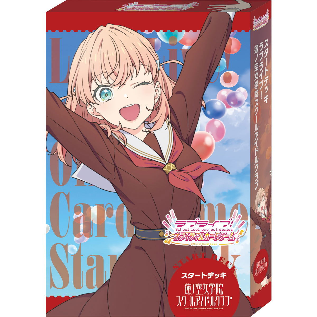 Love Live! Series Official Card Game Start Deck Love Live! Hasu no Sora ...