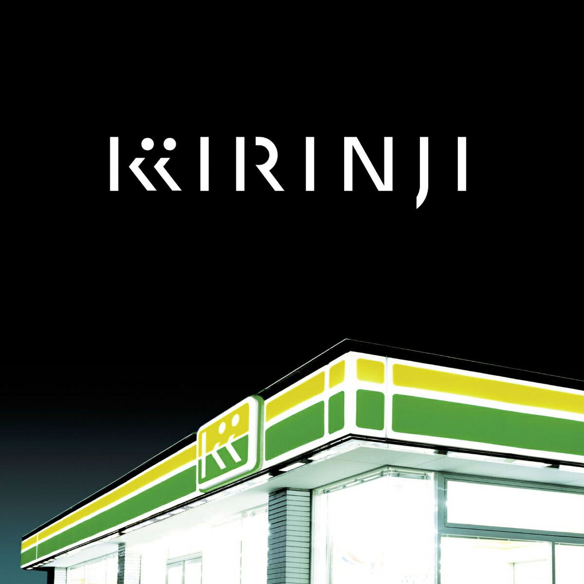 Sweet Soul Ep [Limited Edition] (Transparent Green Vinyl) (Kirinji)