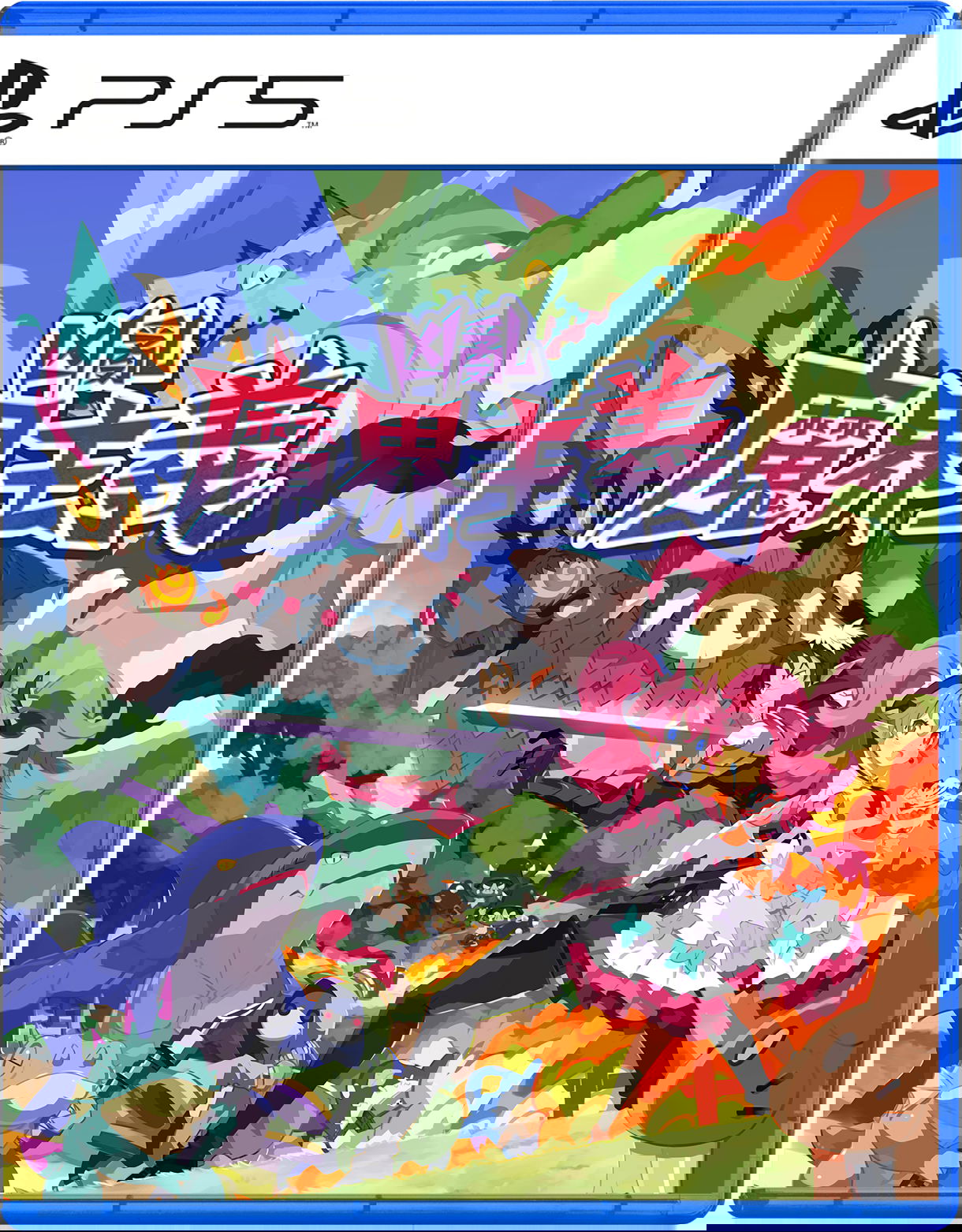 Makaism: Frenzy of the Netherworld (Cover - English) for PlayStation 5