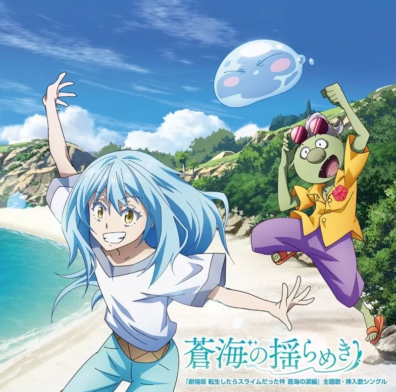That Time I Got Reincarnated As A Slime The Movie: Tears Of The Azure ...
