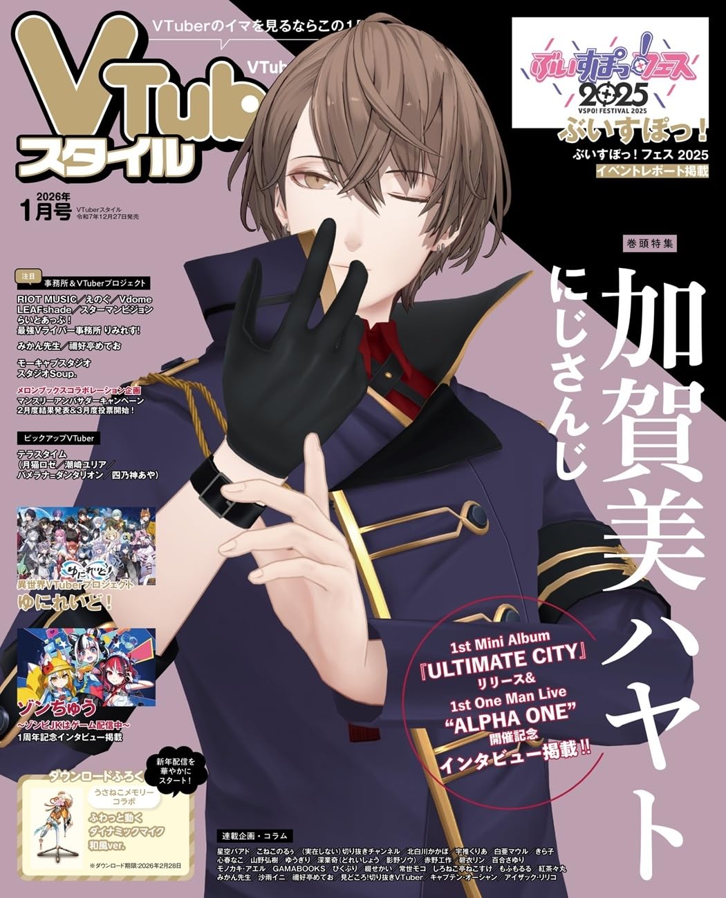 VTuber Style January 2026 Issue