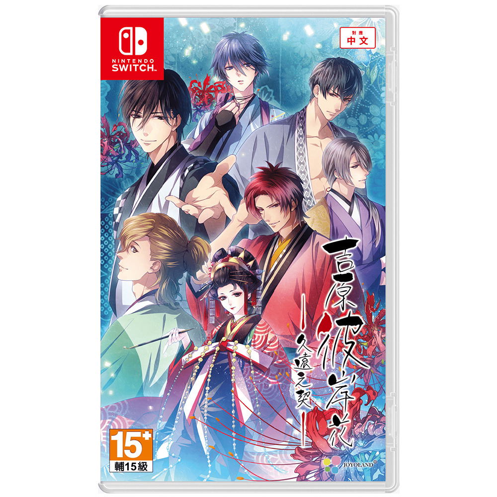Yoshiwara Higanbana Kuon no Chigiri (Cover - Asian) for Nintendo Switch ...