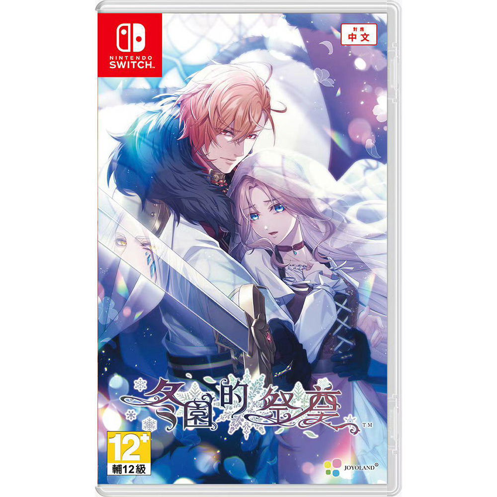 Fuyuzono Sacrifice for Nintendo Switch, Nintendo Switch 2
