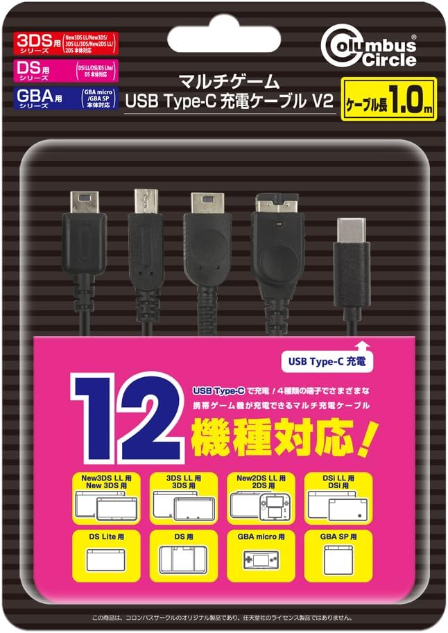 Multi-Game USB Type-C Charging Cable V2 (1m) for NDS, GBA, GB Micro, DS ...