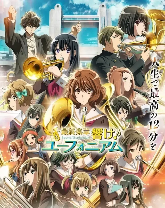 Sound! Euphonium, The Final Movie Part 1 Original Soundtrack [Limited ...