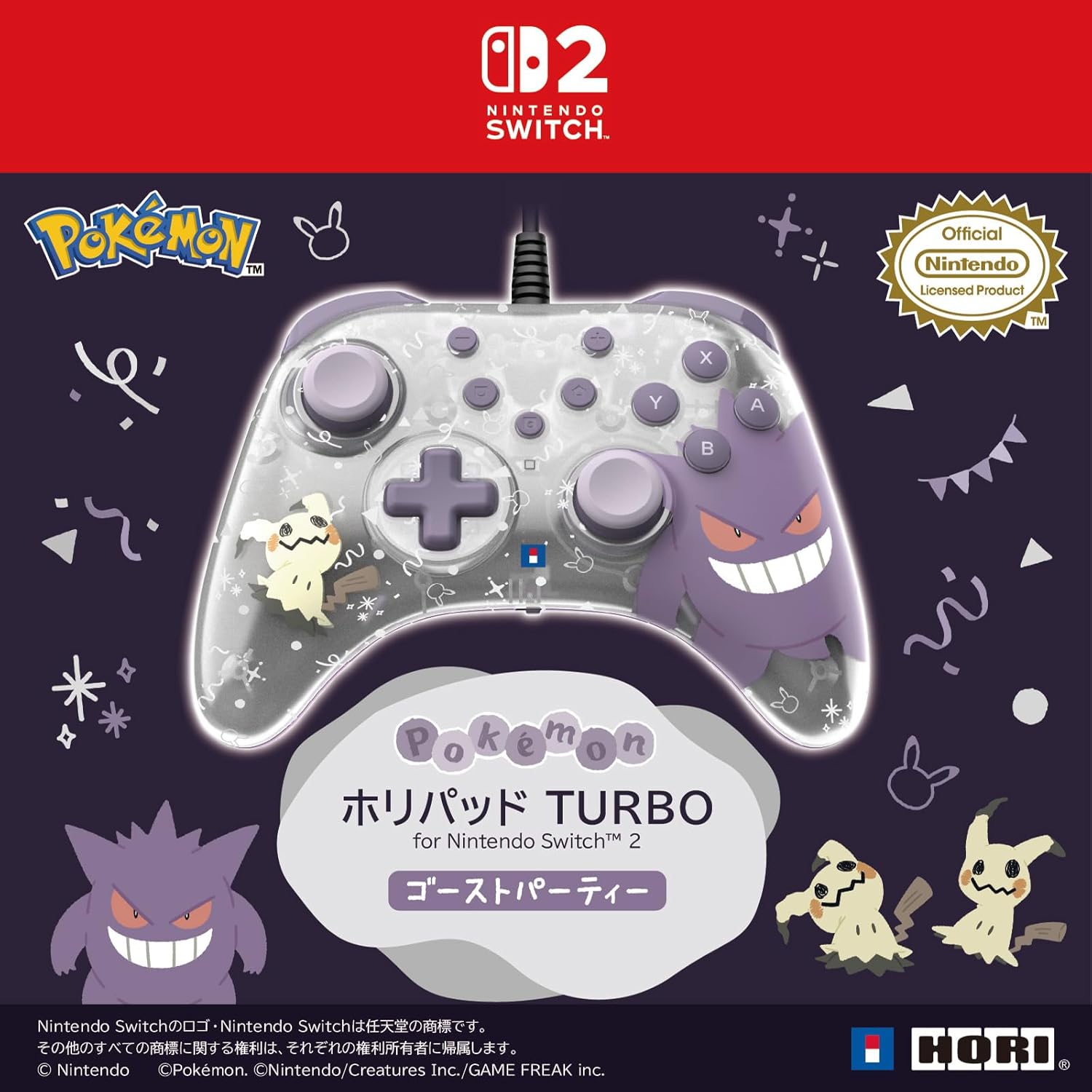 Horipad TURBO for Nintendo Switch 2 (Ghost Party) for Nintendo Switch ...