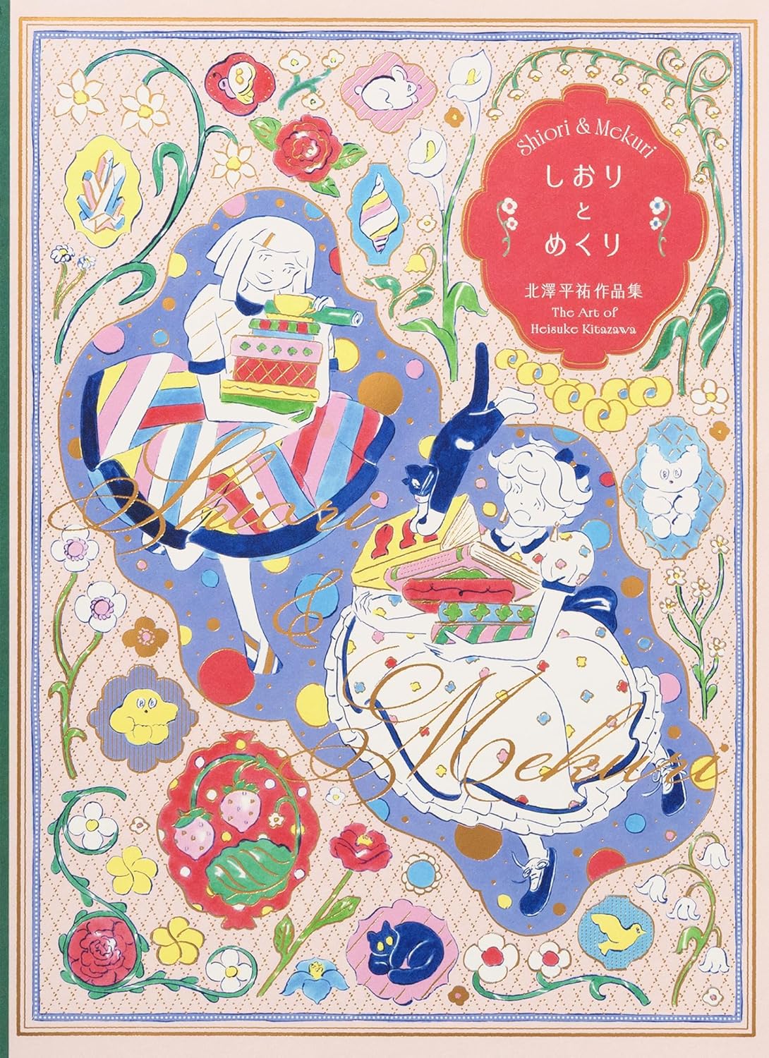 The Art Of Heisuke Kitazawa: Shiori & Mekuri
