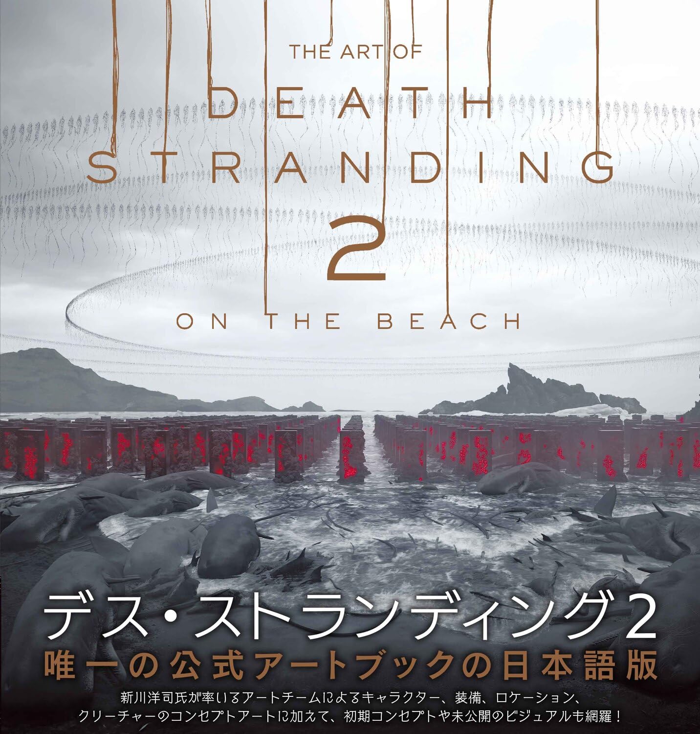 The Art Of Death Stranding 2: On The Beach (Japanese Version)