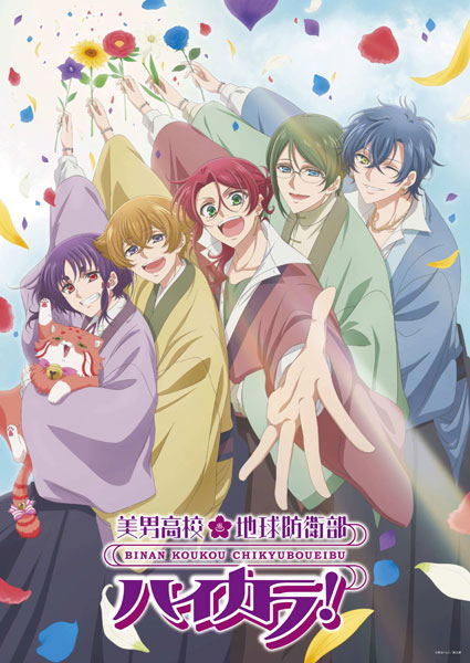 Cute High Earth Defense Club Series 10th Anniversary Book Bouquet Of Love
