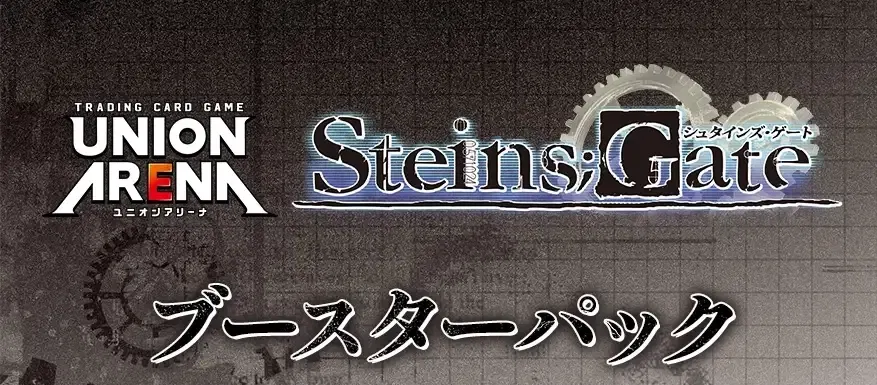 Union Arena Booster Pack Steins;Gate UA57BT (Set of 16 Packs)