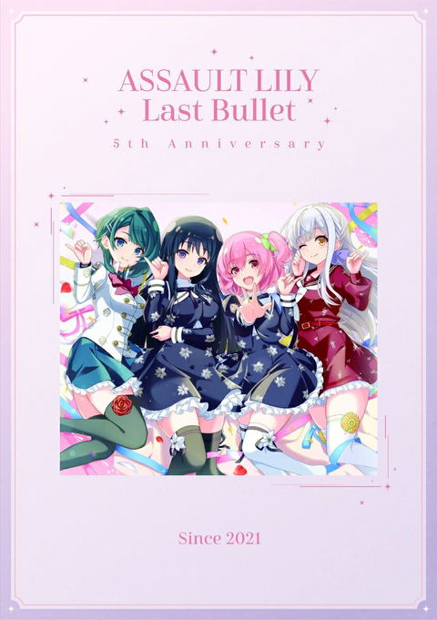 Breath To Breath [CD + Blu-ray Premium Edition] (Assault Lily)