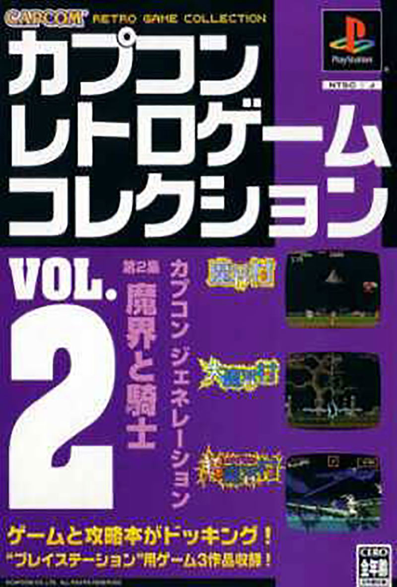 Capcom Retro Game Collection Vol.2 for PlayStation