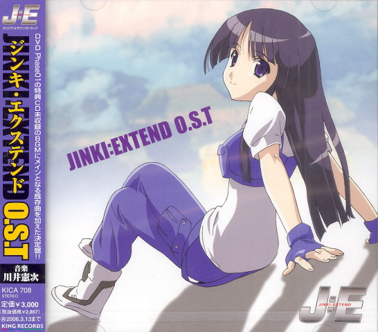 Jinki: Extend Original Soundtrack