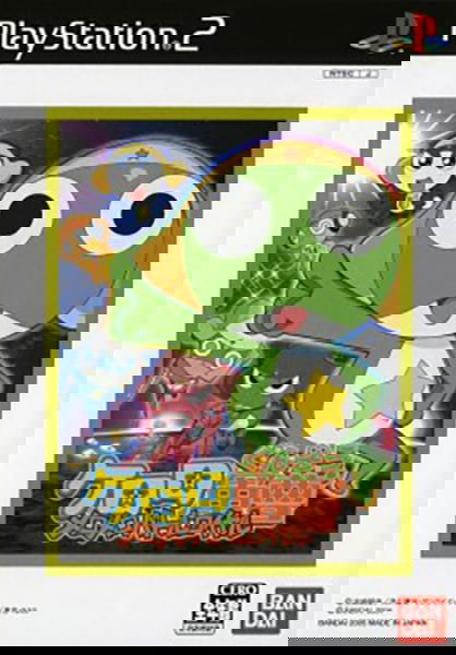 Keroro Gunsou: MeroMero Battle Royale (Bandai the Best) for PlayStation 2