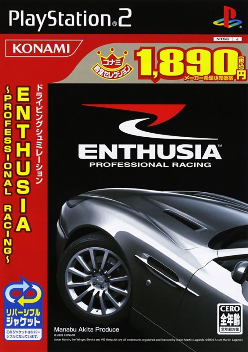 Enthusia Professional Racing (Konami Palace Selection) for PlayStation 2