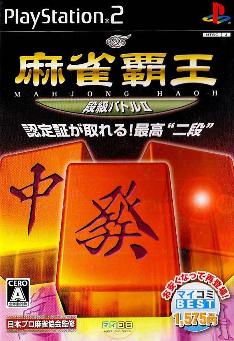 Mahjong Haoh: Shinken Battle II for PlayStation 2