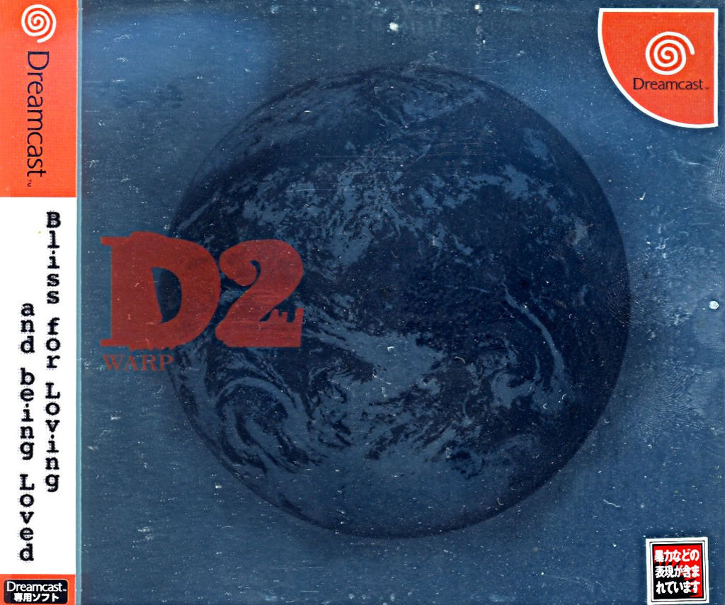 D no Shokutaku 2: Bliss for Dreamcast